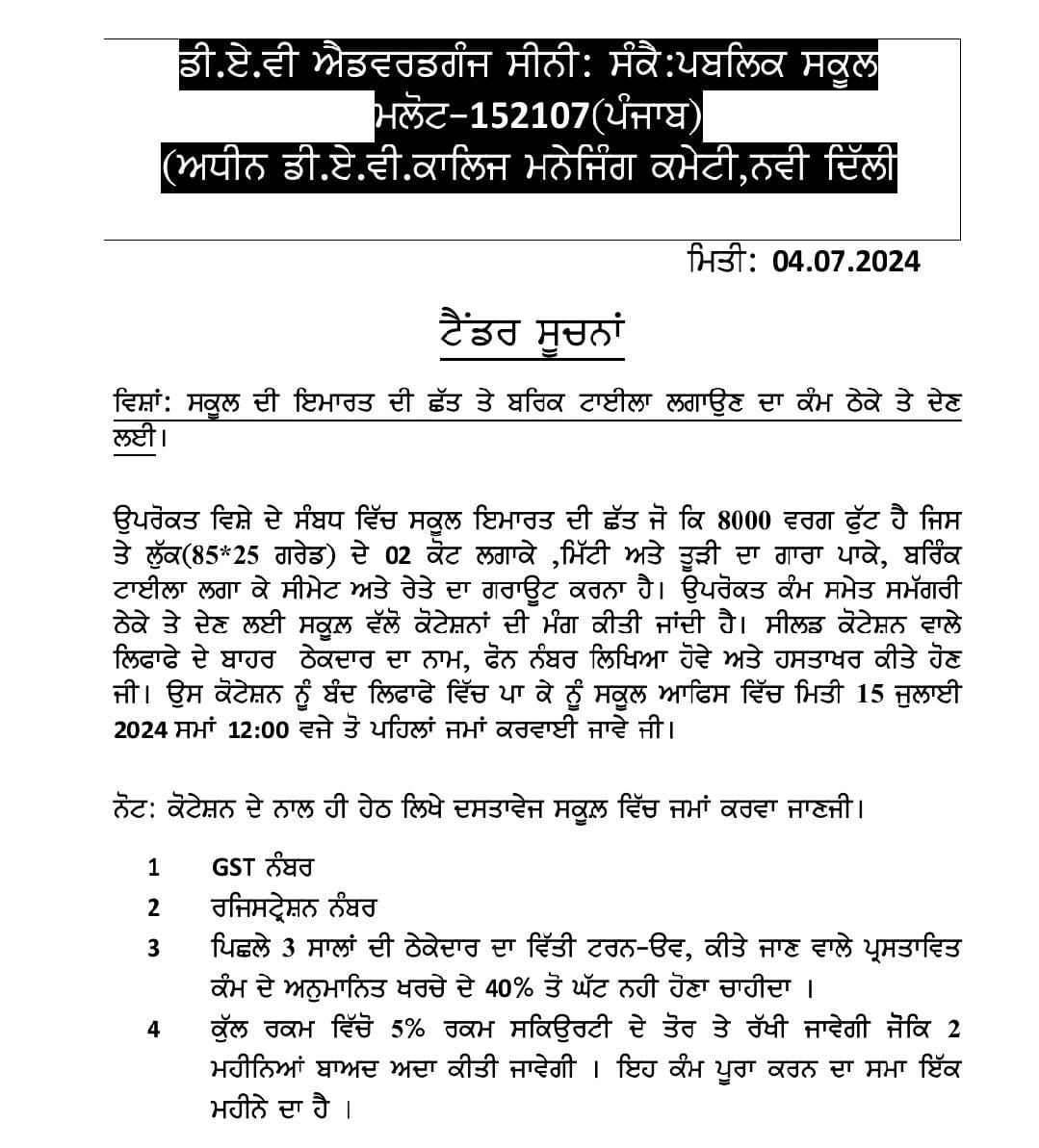Welcome To DAV EDWARD GANJ SEN. SEC. PUBLIC SCHOOL